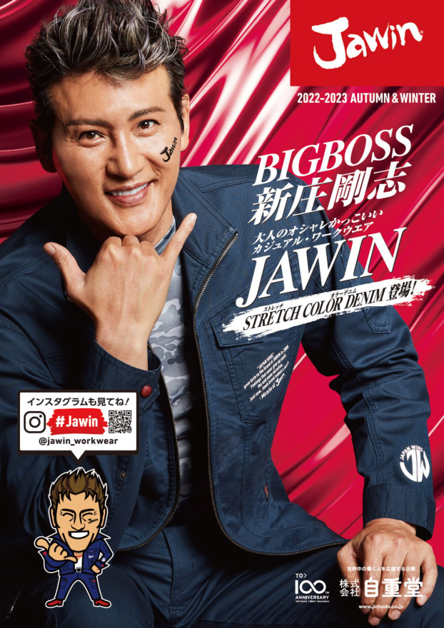 XEBEC（ジーベック）2022-2023秋冬 ｜ 株式会社盛岡ユニフォーム