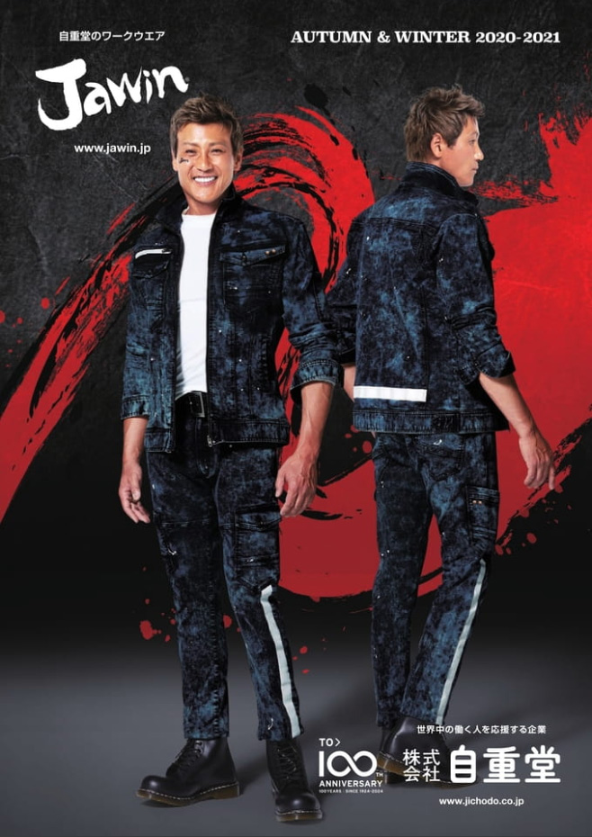 株式会社盛岡ユニフォーム