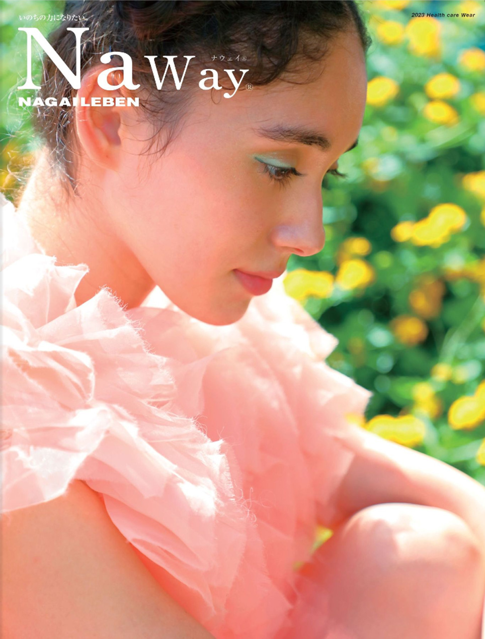 NaWay 2023 ｜ 株式会社盛岡ユニフォーム