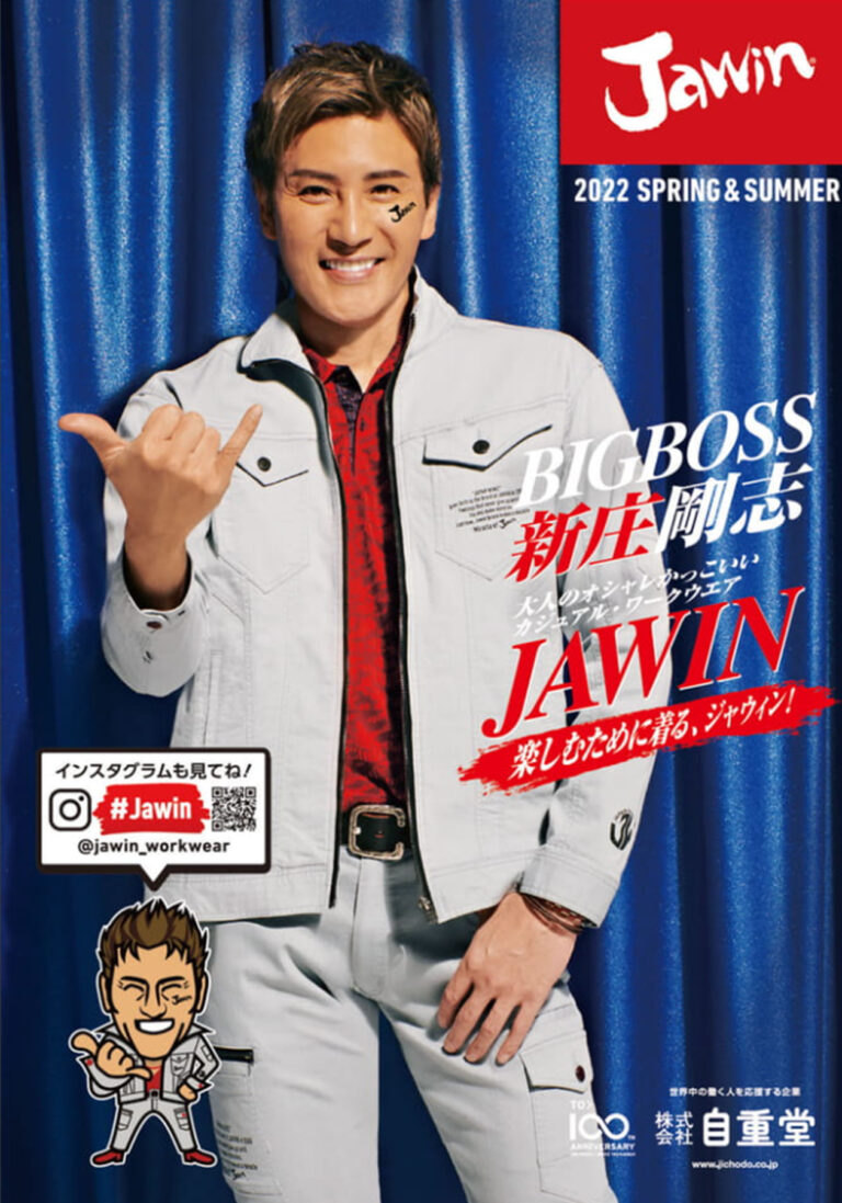 制服百科 2023 SPRING & SUMMER ｜ 株式会社盛岡ユニフォーム