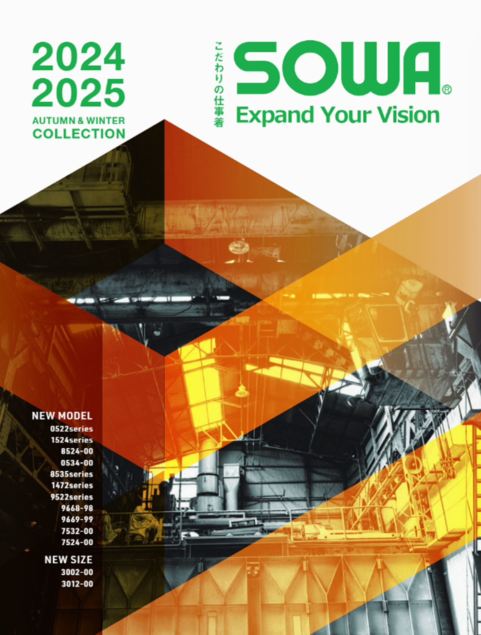 SOWA 2025 SPRING & SUMMER ｜ 株式会社盛岡ユニフォーム