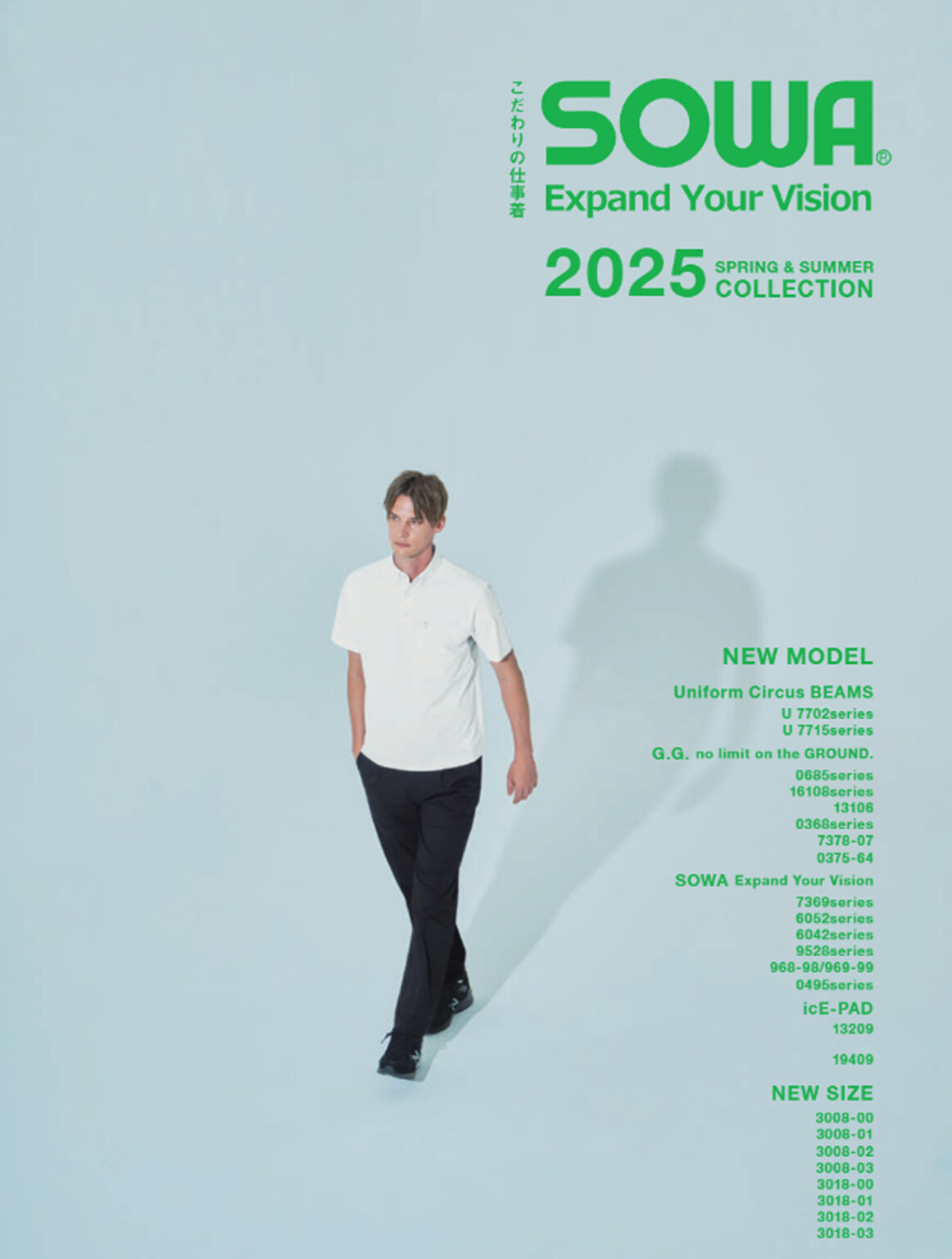 SOWA NEW ITEM 2025-26 秋冬 ｜ 株式会社盛岡ユニフォーム